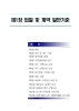 지방자치단체 입찰 및 계약집행기준시행 2025년05월01일 네이버 블로그